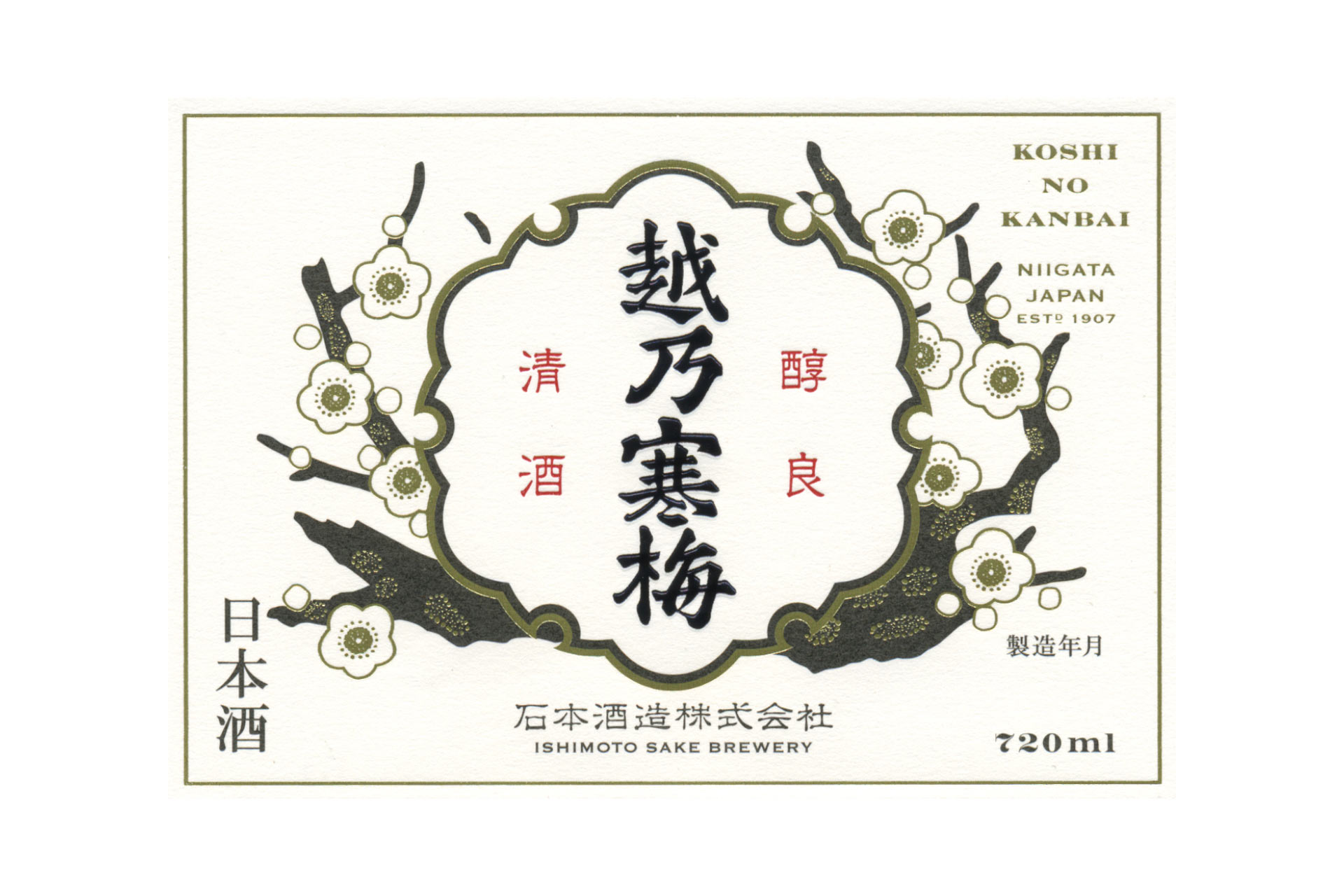 Koshi no Kanbai “Amane” – World Sake Imports