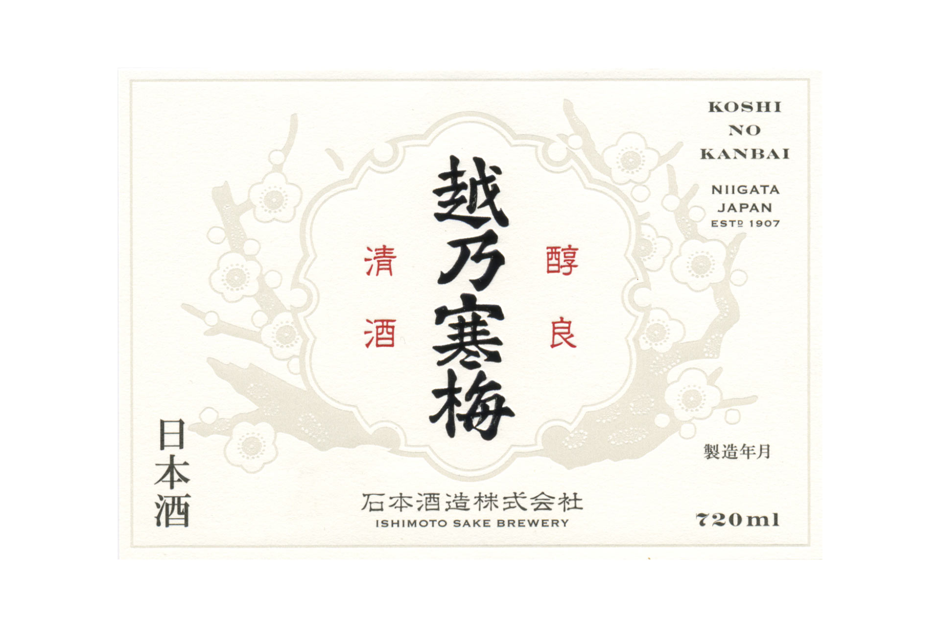 Koshi no Kanbai “Tokusen” – World Sake Imports