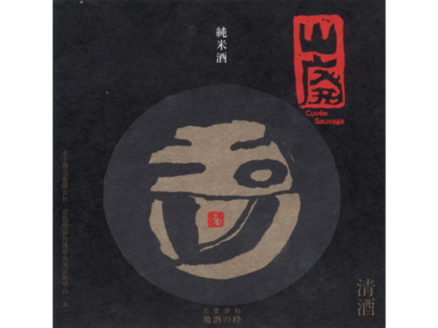 World Sake Imports – Superior service and support for premium sakes