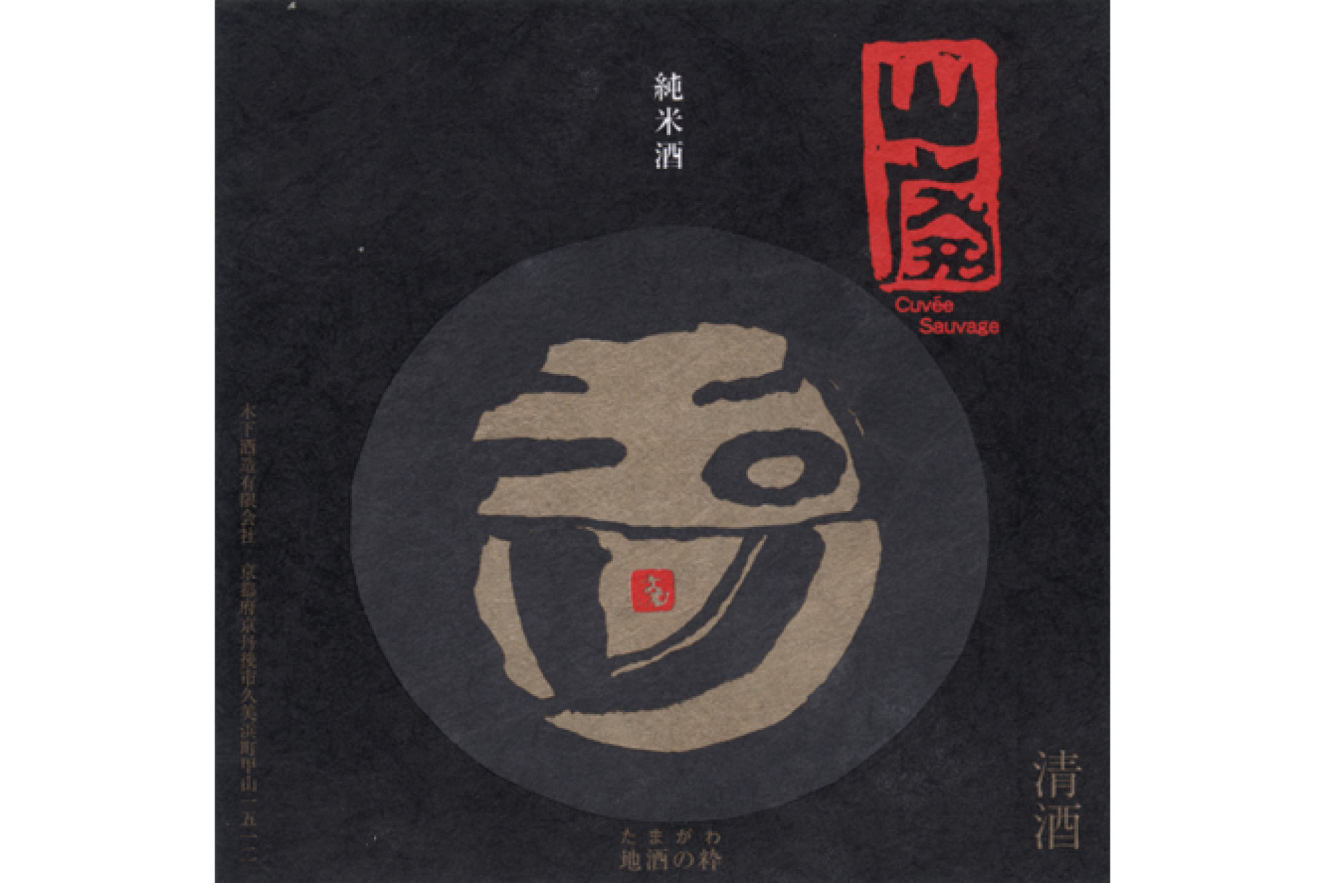 Kamoizumi “Red Maple” – World Sake Imports
