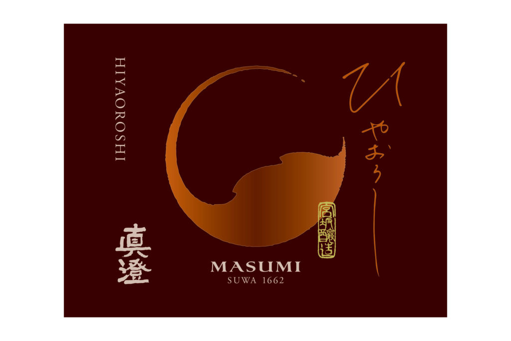 Masumi “Hiyaoroshi” – World Sake Imports
